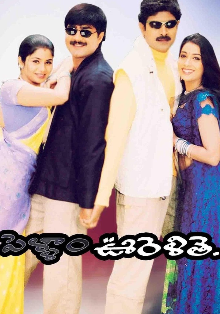 Pellam Oorelithe streaming: where to watch online?